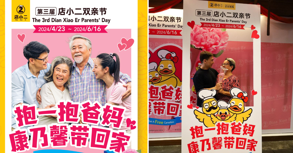 Celebrate Parents' Day with Dian Xiao Er - 'Give Parents A Hug, Get A ...